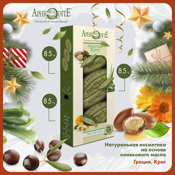 Aphrodite Твердое мыло - купить с доставкой по выгодным ценам в ...
