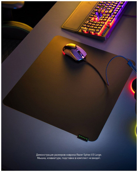 Коврик Razer Sphex V3 Large, черный, коробка - купить с доставкой по ...