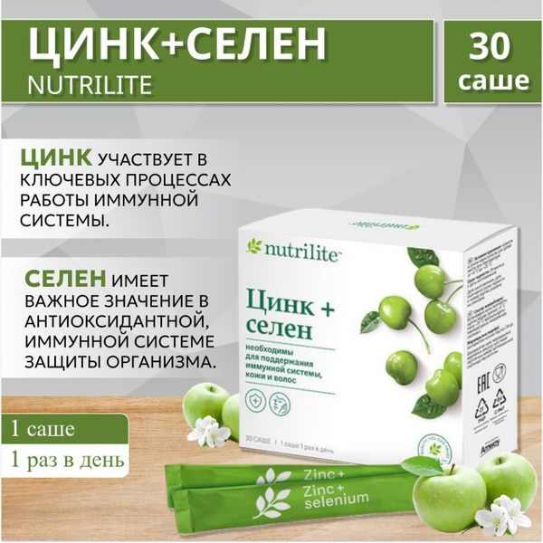 Амвей Биологически активная добавка к пище "Nutrilite Цинк с Селеном" с ...