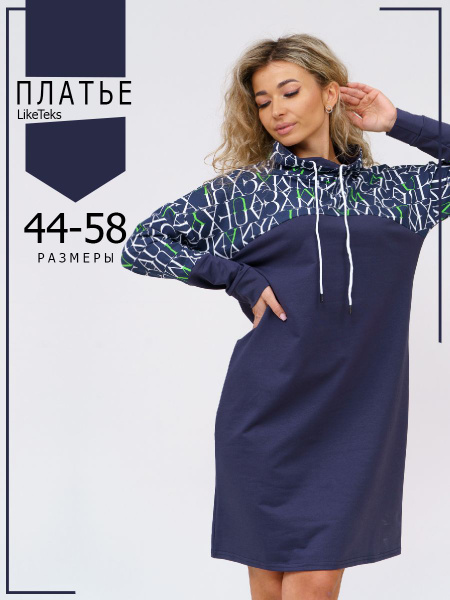 Платье спортивное женское летнее LikeTeks "С/920" длинное, оверсайз ...
