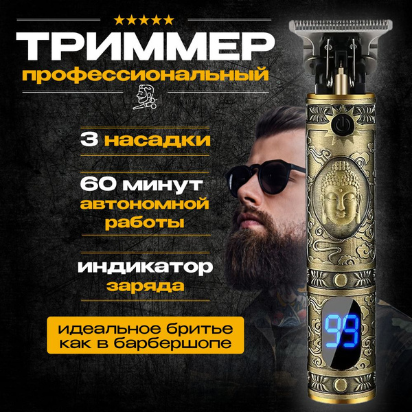 Купить триммер LEO&KLEO SENORITA 5 по низкой цене: отзывы, фото ...
