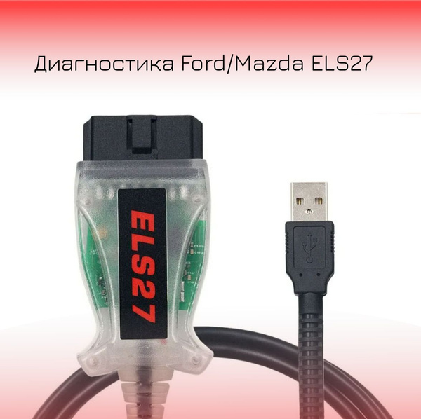 Автосканер Диагностика Ford/Mazda ELS27 PIC24HJ128GP + FTD - купить по ...