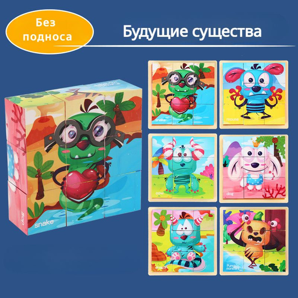 Игрушка-головоломка: красочная мозаика из 6 кубиков для развития ...