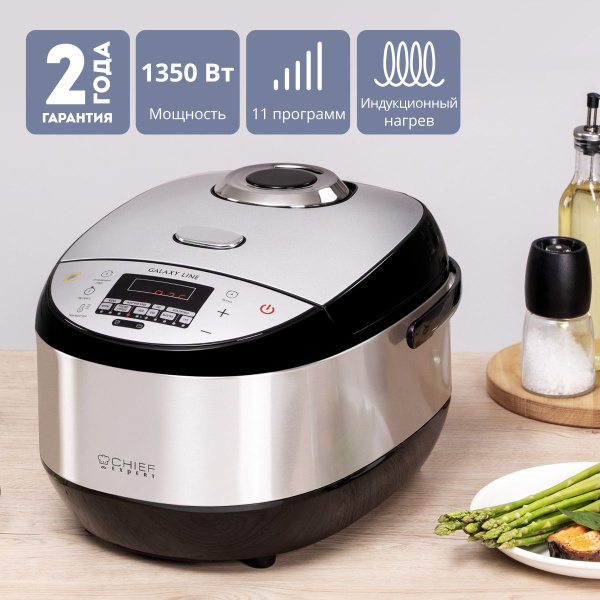 Мультиварка индукционная 4л. GALAXY LINE GL2648, 1350Вт., 11 программ ...