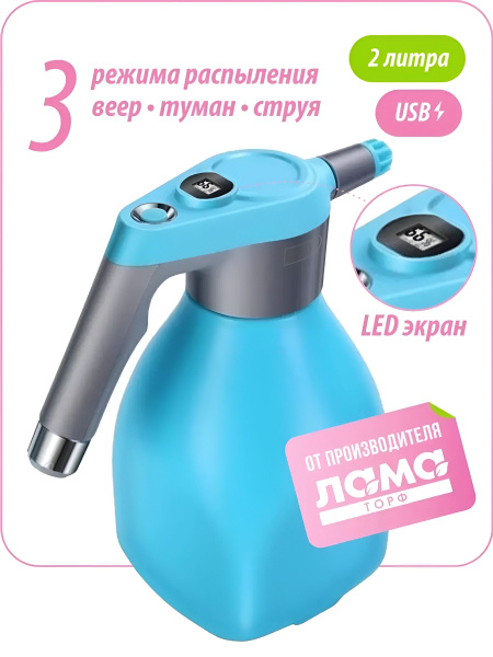 Опрыскиватель для растений Florika 1 шт, Пластик - купить по выгодной ...