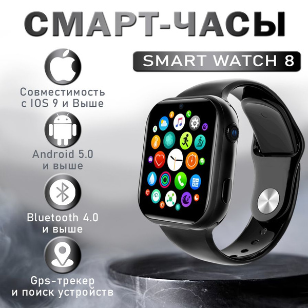 Умные часы 8 серии i8 Pro max; Smart Watch 8 Series Bluetooth (блютуз ...