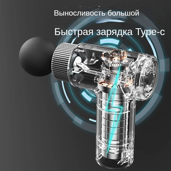 перкуссионный массажер для тела Мини-смарт - купить с доставкой по ...