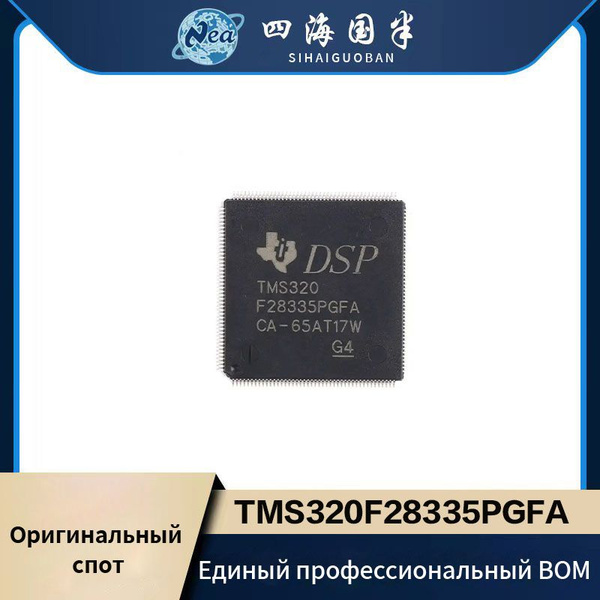 TMS320F28335PGFA LQFP176 32-разрядная микросхема микроконтроллера - купить с доставкой по ...