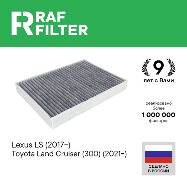 Фильтр салонный RAF Filter 005TO - купить по выгодным ценам в интернет ...