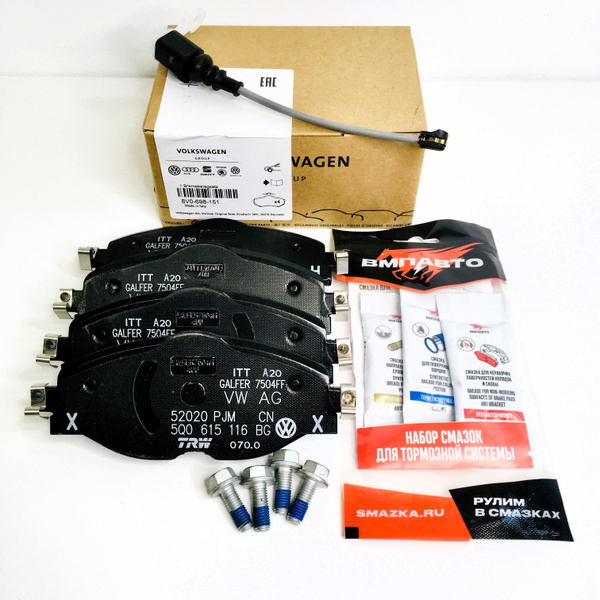 Колодки тормозные VAG (VW/Audi/Skoda/Seat) 8V0698151 Передние - купить ...
