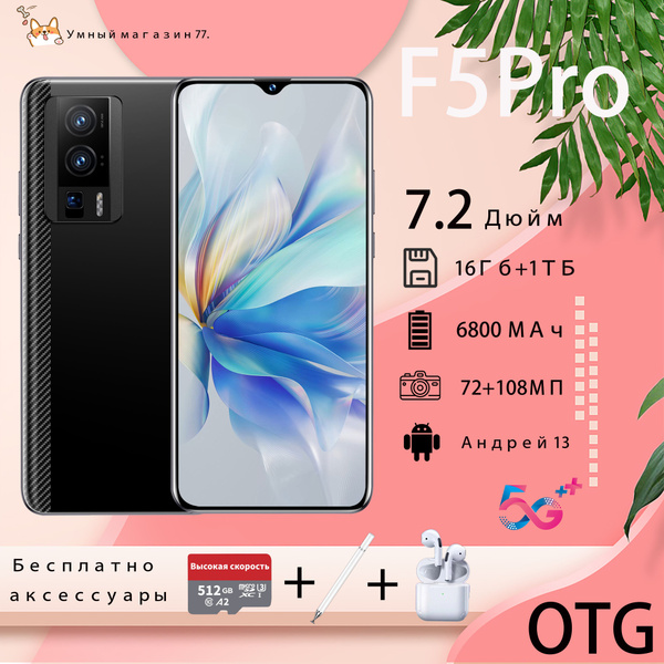 Смартфон Игровой/Дешевые телефоны 7,2 дюйма F5 Pro 5G - купить по ...