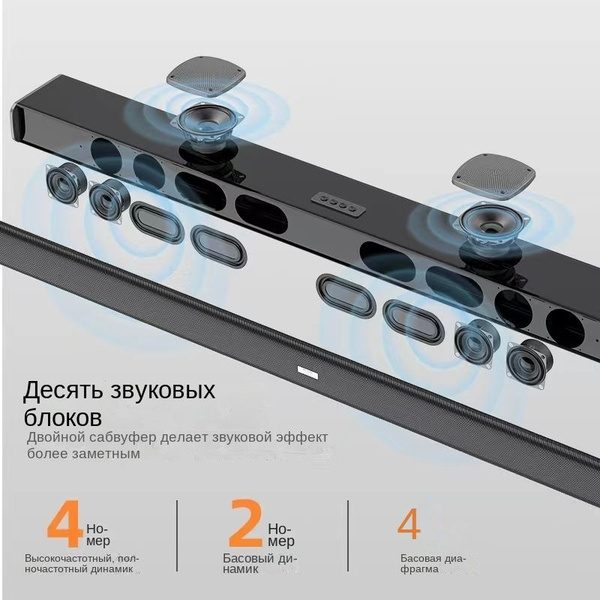 саундбар для телевизора+HUAXINYING+умная колонка,колонки для компьютера ...