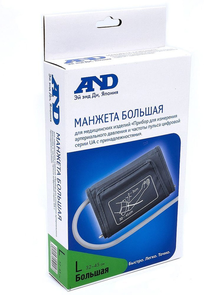 Манжета AND широкая (32-45см.) - купить с доставкой по выгодным ценам в ...