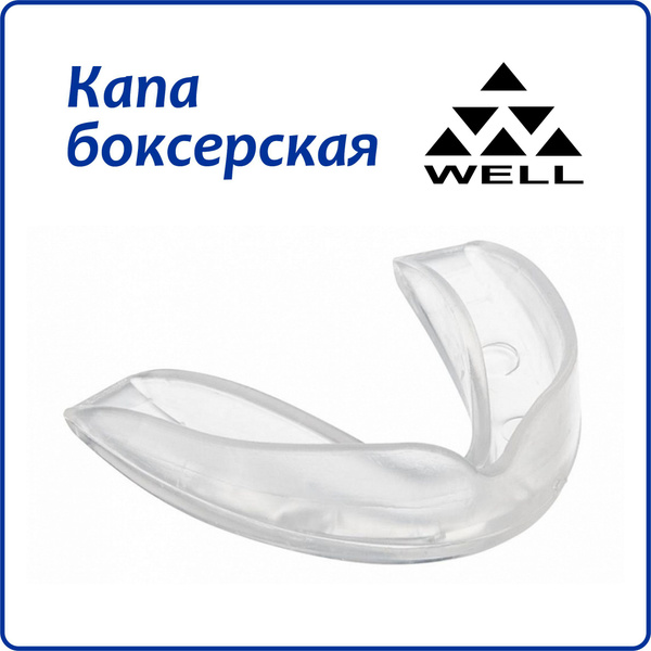 Одночелюстная Капа для бокса - купить по выгодной цене в интернет ...