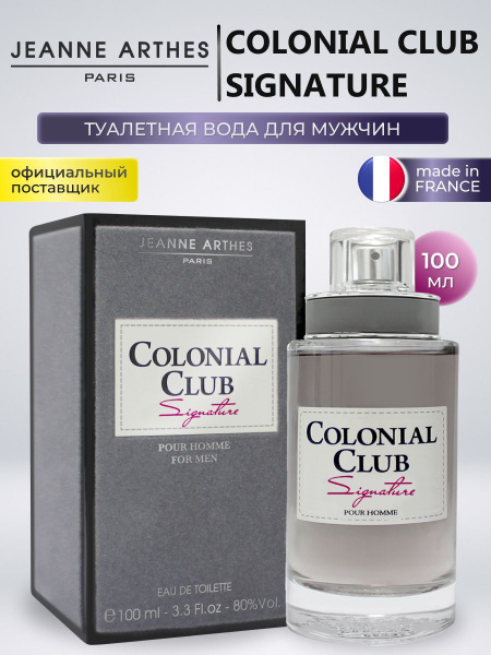 Jeanne Arthes Colonial Club Signature Туалетная вода 100 мл (672403213)