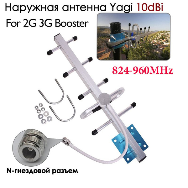 Наружная антенна 2G 3G 4G LTE GSM с усилением до 10/13/20 дБи N-гнездо ...