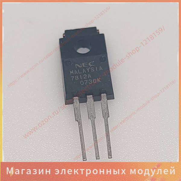 5шт/упак UPC7812A TO-220F 7812A купить на OZON по низкой цене (1644045886)