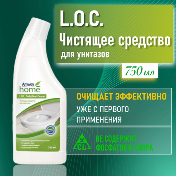 Amway L.O.C. Чистящее средство для унитазов, 750 мл купить на OZON по ...