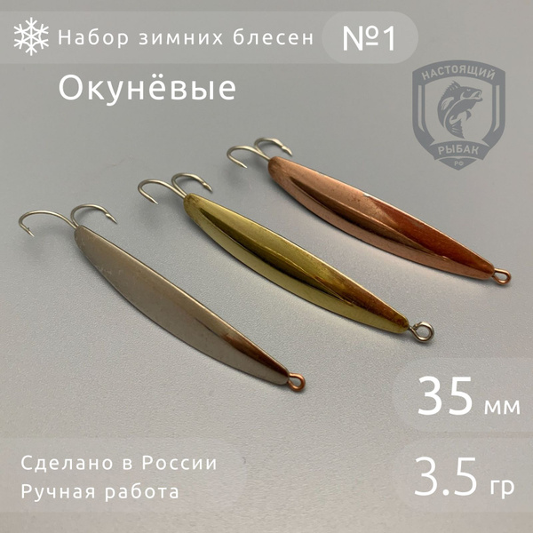 Вертикальная Блесна зимние блесны с двойным крючком набор_TFM1163201, 1 ...