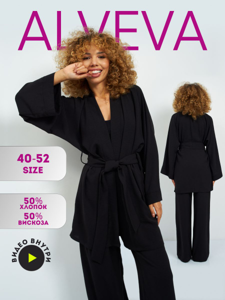 Пижама ALVEVA - купить с доставкой по выгодным ценам в интернет-магазине OZON (1378380364)