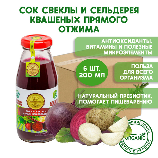 Bio Эко Сок свеклы (свекольный), сельдерея (сельдреевый) Эко Сок - Это ...