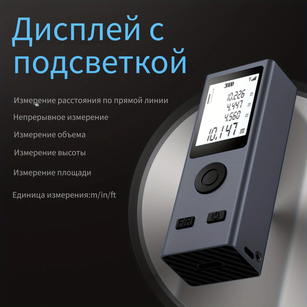 Купить NOHAWK Строительный инструмент-дальномер ближнего действия ...