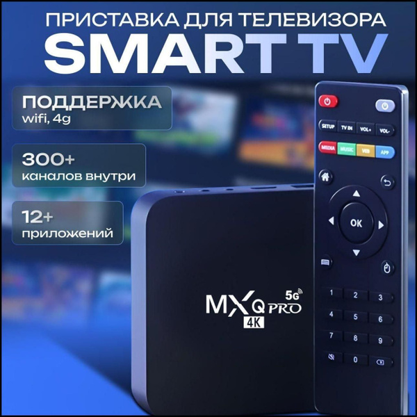 Медиаплеер kpKXidzk, USB, RJ-45 Ethernet, HDMI, черный, Android купить ...