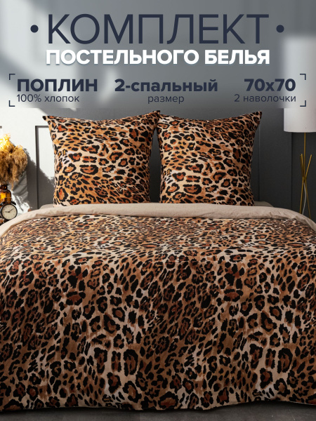 Комплект постельного белья Павлина SS , наволочки 70x70 - купить по ...