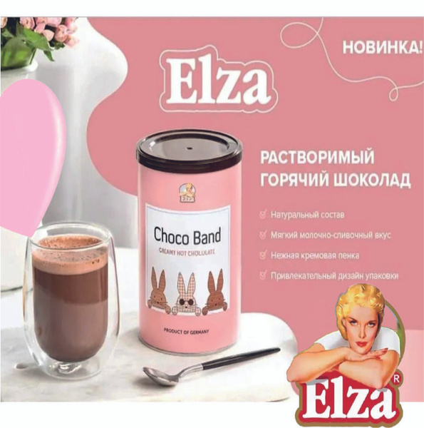 Горячий шоколад с воздушной пенкой Choco Band 250 г - купить с ...