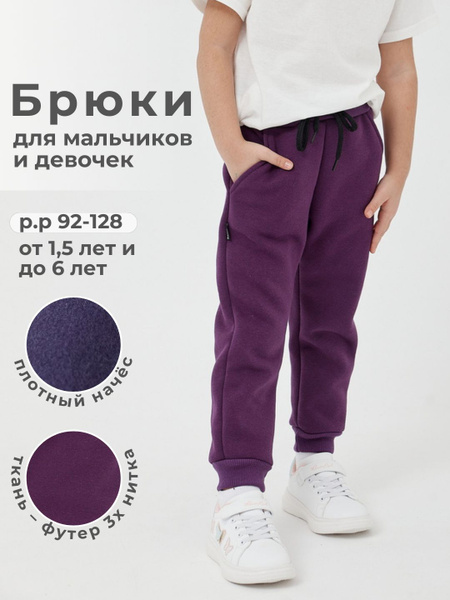 Брюки утепленные Ramelka купить на OZON по низкой цене (1361552544)