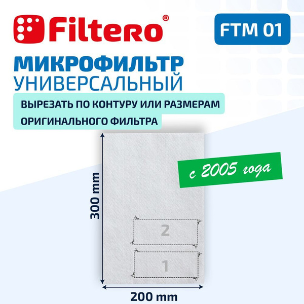 Микрофильтр Filtero FTM 01 универсальный 30х20 см, совместим с пылесосами Samsung, LG, Philips ...