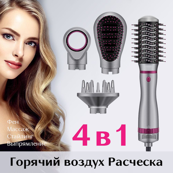 4 в 1 Многофункциональная расческа, многофункциональный стайлер для ...