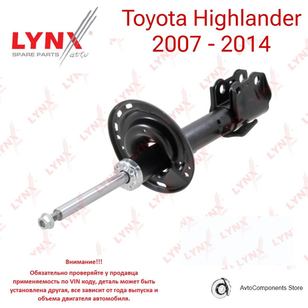 Амортизатор / Стойка амортизационная передняя правая Тойота Хайлендер ...