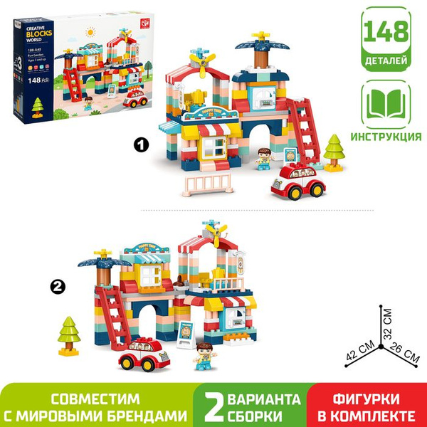 Конструктор "Загородный домик", 2 варианта сборки, 148 деталей - купить ...