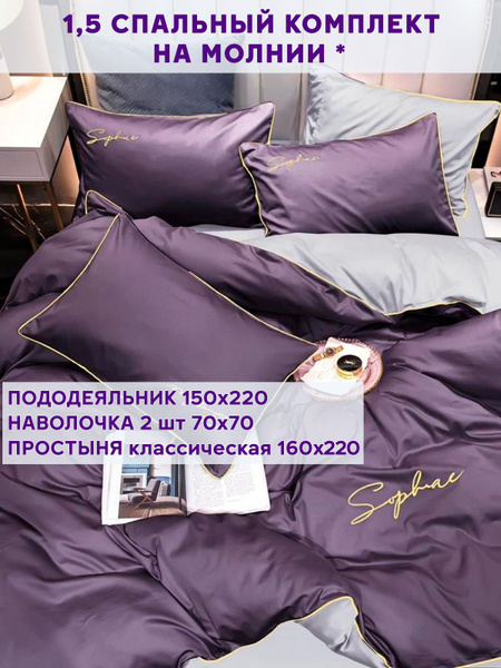 Комплект постельного белья Simple House Mency 1,5 , наволочки 70x70 ...