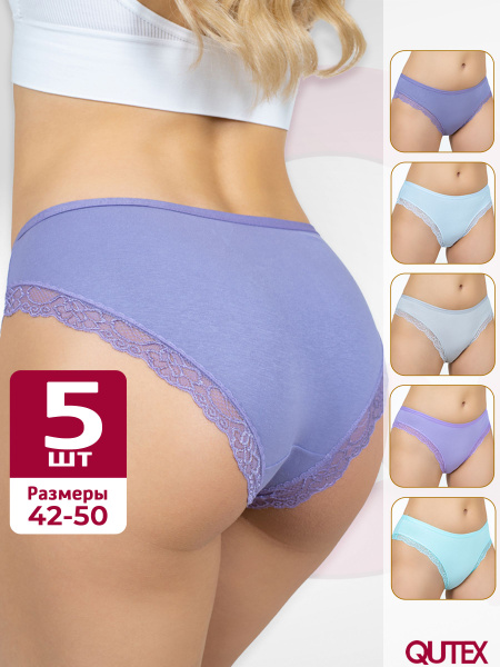 Трусы Женский QUTEX слипы Хлопок, Эластан фиолетовый, сиреневый, размер 48, 50 Средняя Кружево ...