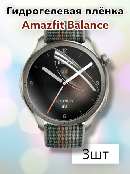 Гидрогелевая защитная пленка (Глянец) для смарт часов Amazfit Balance ...