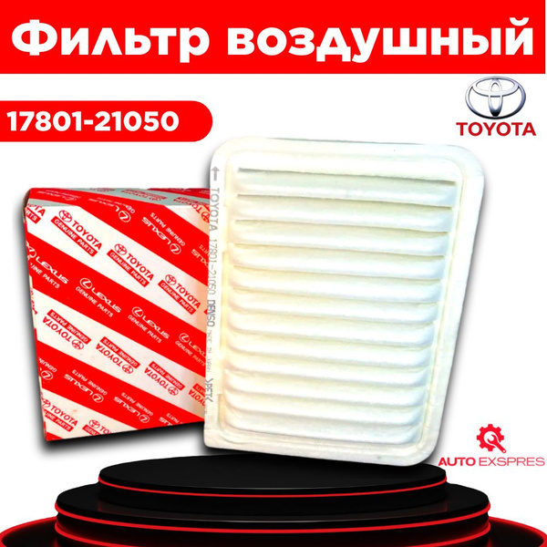 Фильтр воздушный Toyota 1780121050 - купить по выгодным ценам в ...