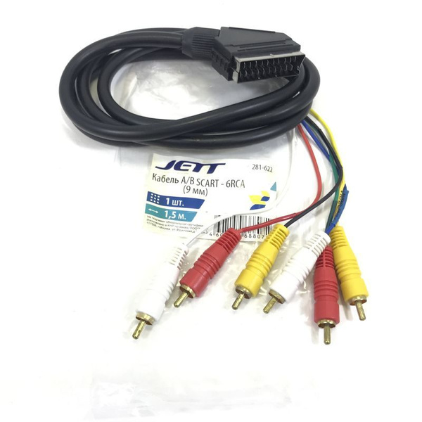 Кабель Аудио видео кабель SCART-6RCA 1.5м JETT (281-622) - купить по ...