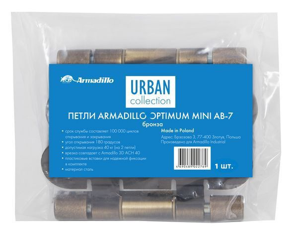 Петля Armadillo 1шт универсальная OPTIMUM Mini Бронза купить по низкой ...