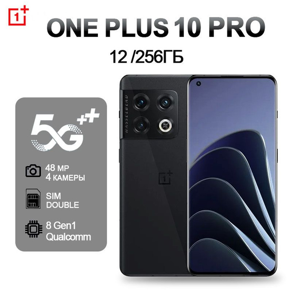 Смартфон OnePlus 10 Pro - купить по выгодной цене в интернет-магазине ...