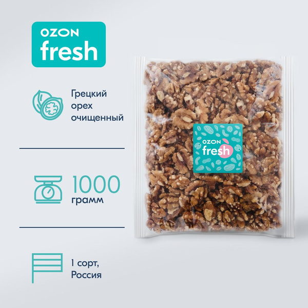 Грецкий орех Ozon fresh, очищенный, 1000 г - купить с доставкой по выгодным ценам в интернет ...