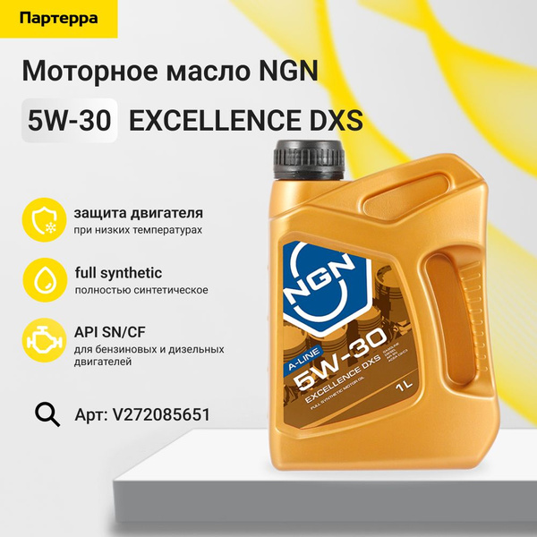 Масло моторное NGN 5W-30 Синтетическое 1 л V272085651 купить c ...