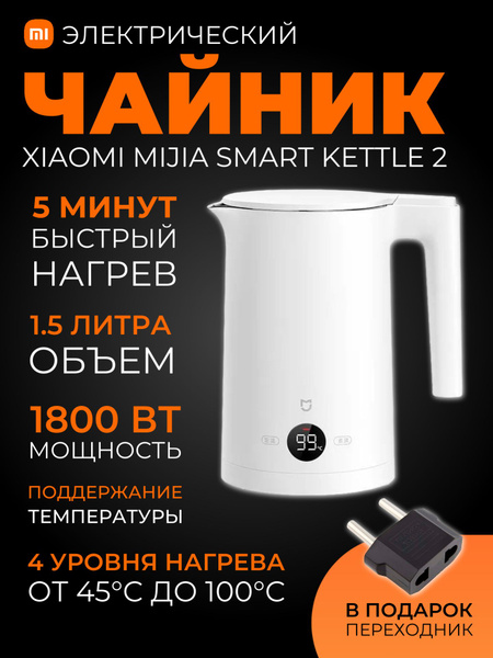 Купить электрический чайник Xiaomi чайникксяомиMJHWSH03YM, Металл ...