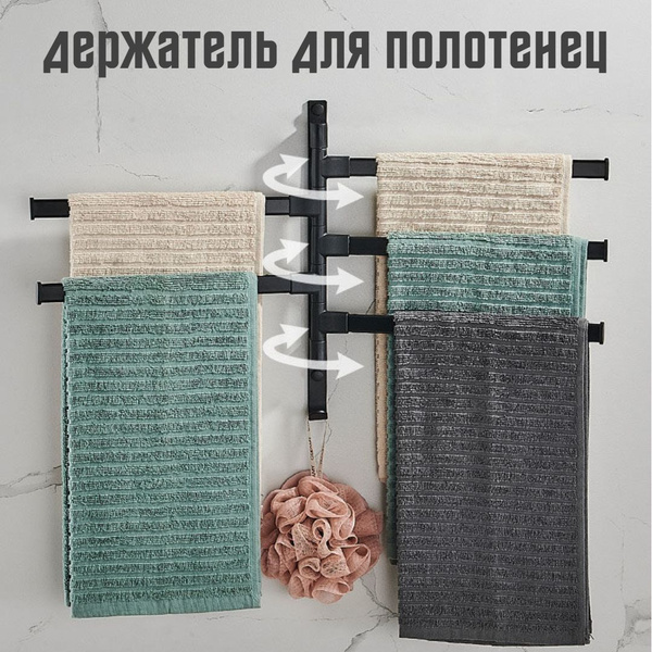 Держатель для полотенец, 1 шт купить c доставкой на OZON по низкой цене ...