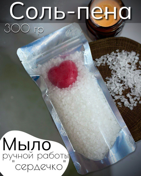 BEALABS Соль для ванны, 300 г. - купить с доставкой по выгодным ценам в интернет-магазине OZON ...