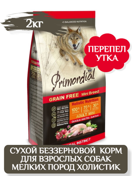 PRIMORDIAL ADULT MINI BREED Сухой беззерновой корм для взрослых собак ...