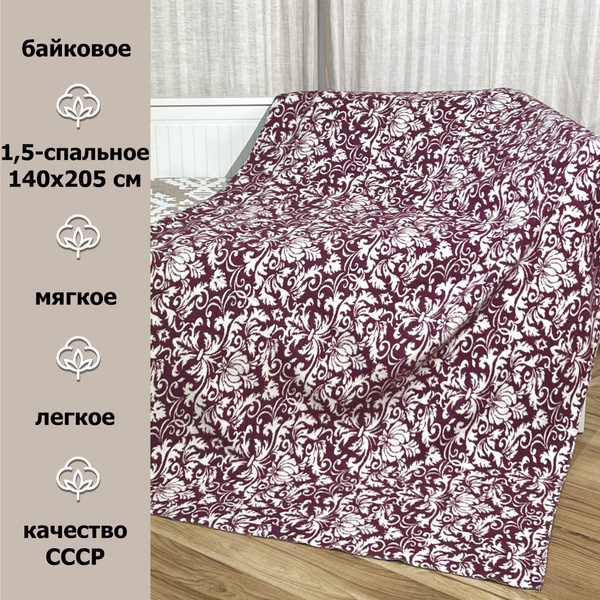 Одеяло IVPLEDDO Эйнар, 140x205, Всесезонное, с наполнителем Хлопок ...