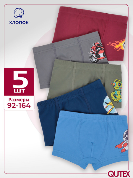 Трусы боксеры QUTEX Нижнее белье, 5 шт - купить с доставкой по выгодным ценам в интернет ...