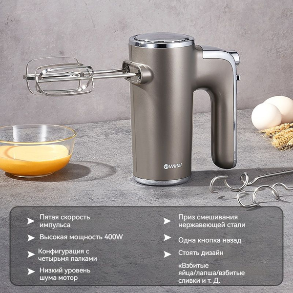 Планетарный Миксер Wiltal Wiltal-EB-18, 400 Вт - купить по низким ценам ...